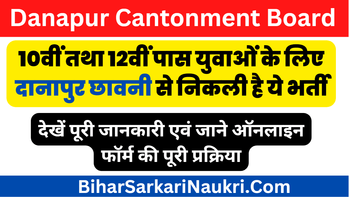 Danapur Cantonment Board Recruitment Feb 2023 Notification For Various ...