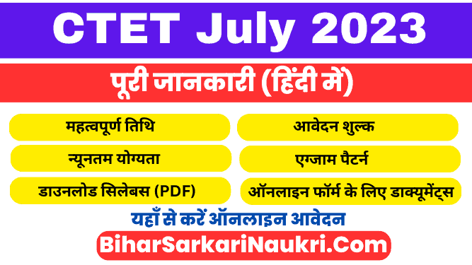 CTET July 2023 Apply Online | CTET Notification in Hindi 2023 - Bihar Sarkari Naukri